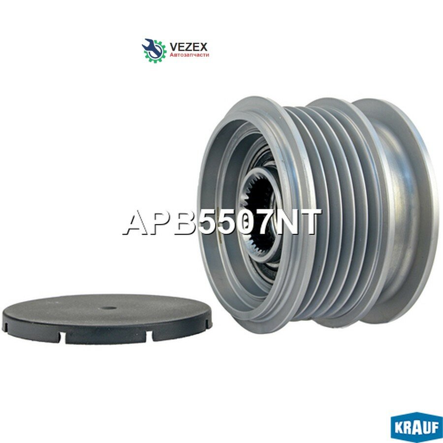 KRAUF APB5507NT Шкив обгонный генератора