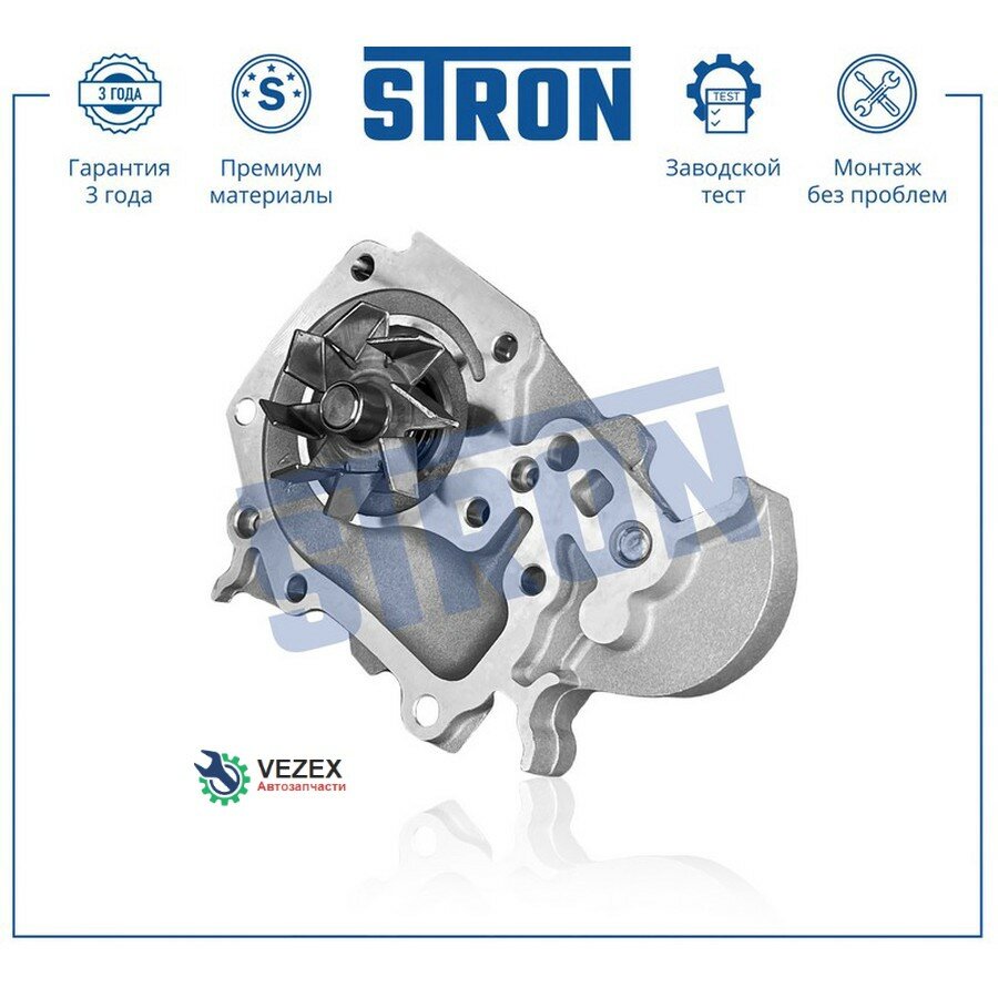 STRON STP0088 Насос водяной