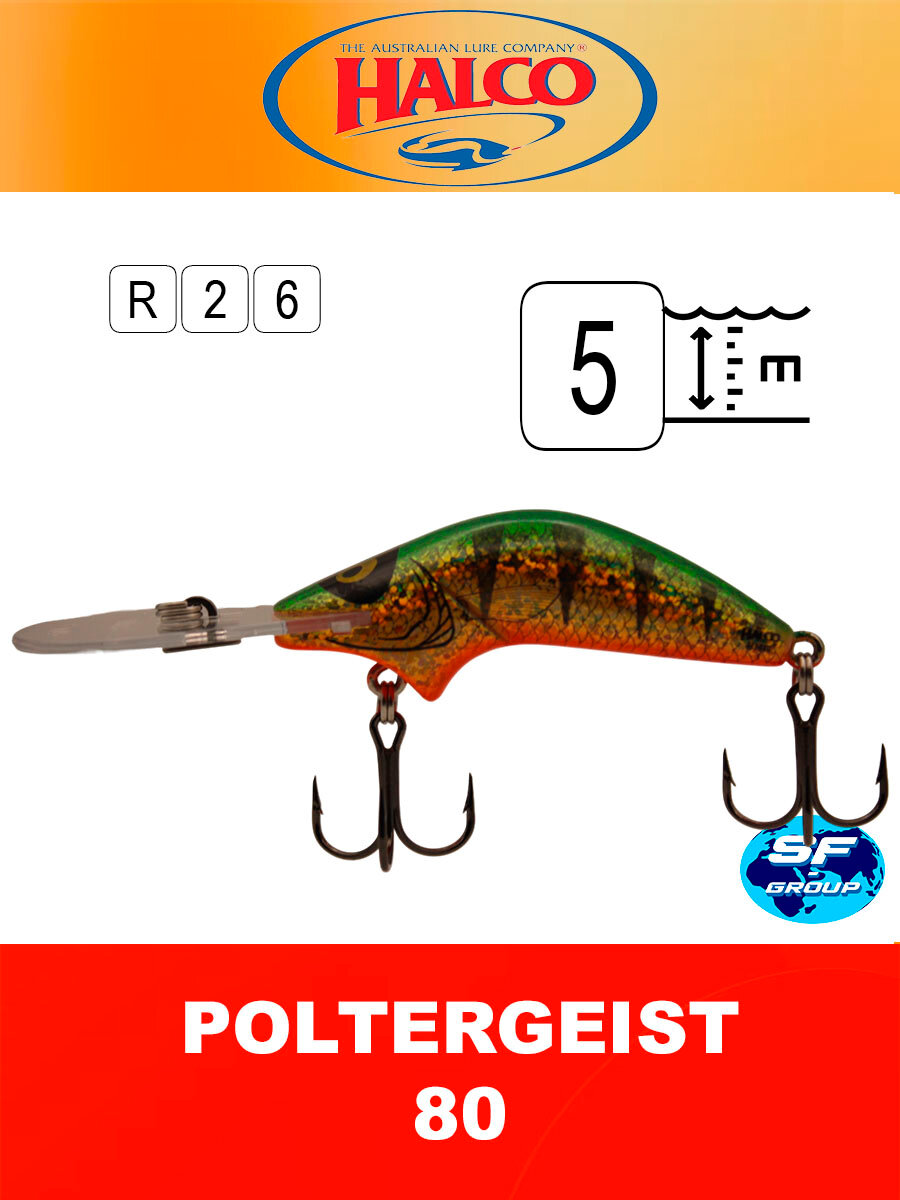 Воблер троллинговый Halco POLTERGEIST 80 #R26 GOLDEN GREEN