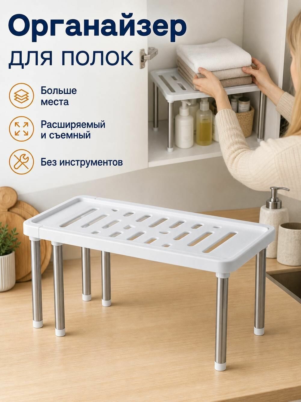 Расширяемая полка для хранения