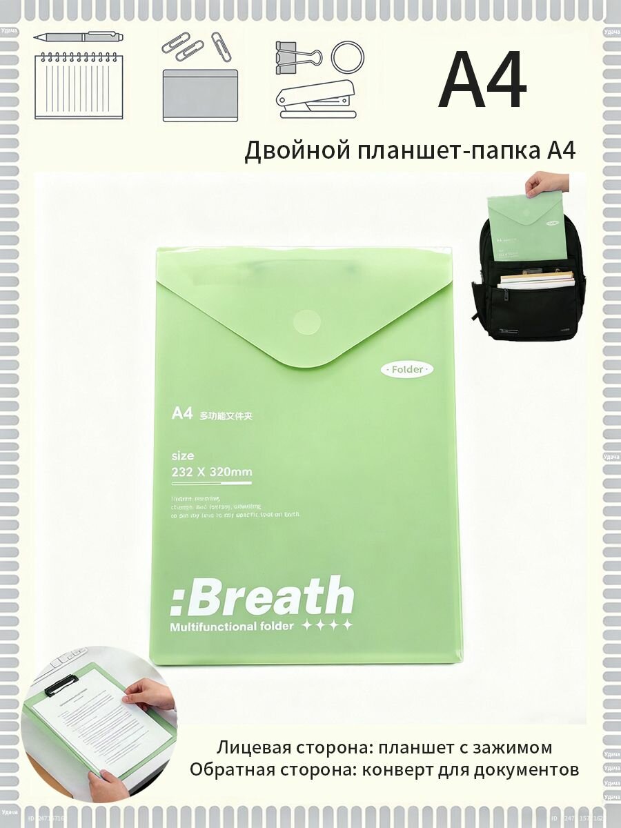 Планшет с зажимом для бумаги А4 Двойной планшет-папка А4