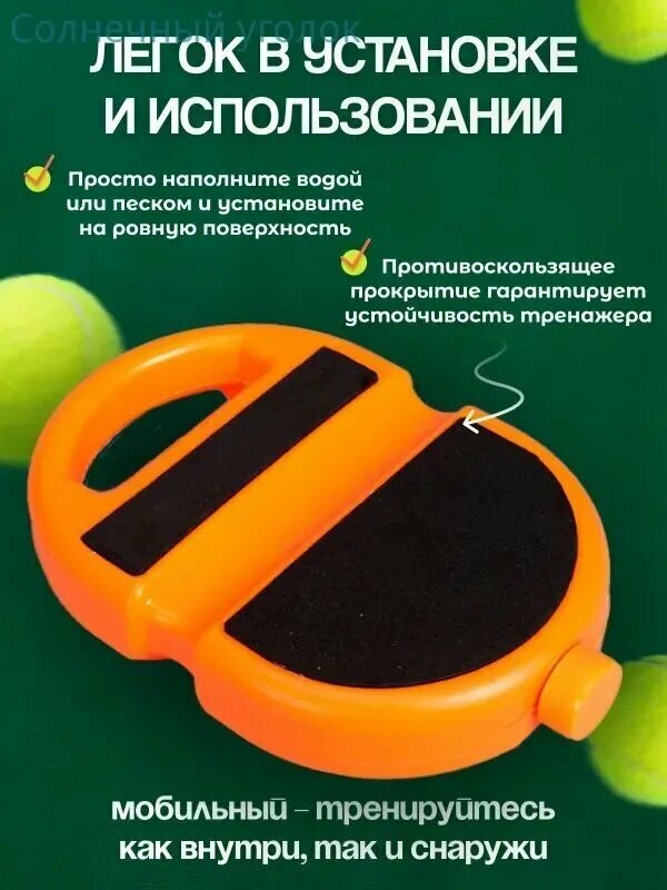 Аксессуары для тенниса — фото 1