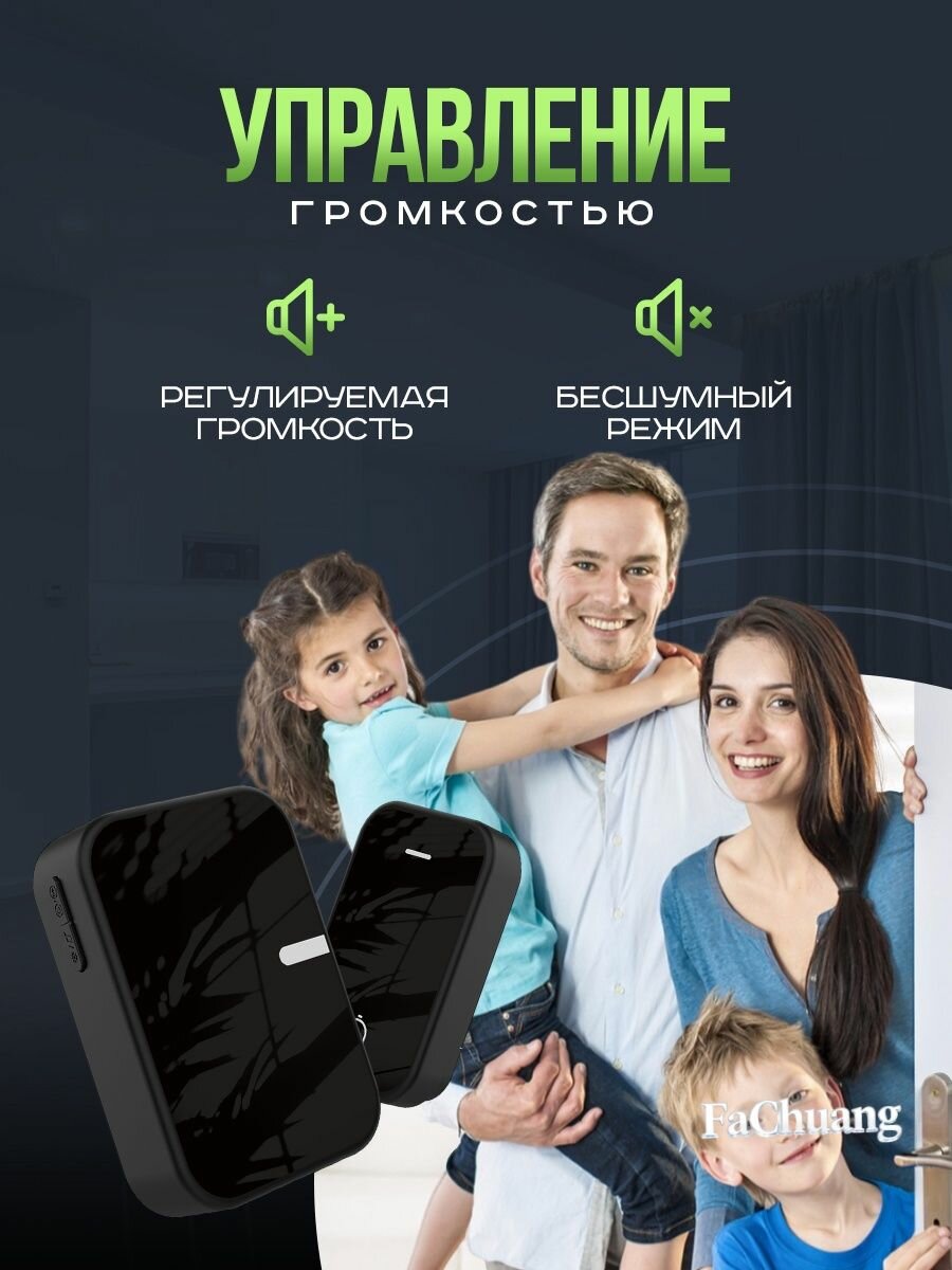 Звонок дверной 50дБ IP44 — фото 1