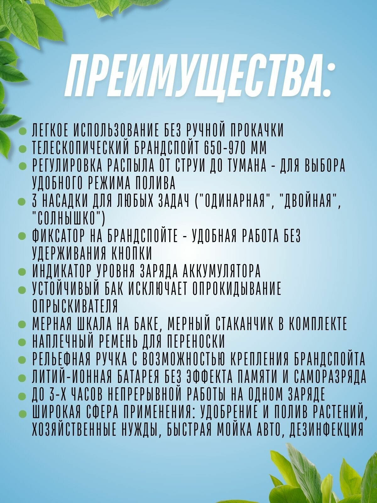 Опрыскиватель аккумуляторный садовый Распылитель для сада дачи и огорода Пульверизатор плечевой 5 л ЖУК 322776-00 — фото 1