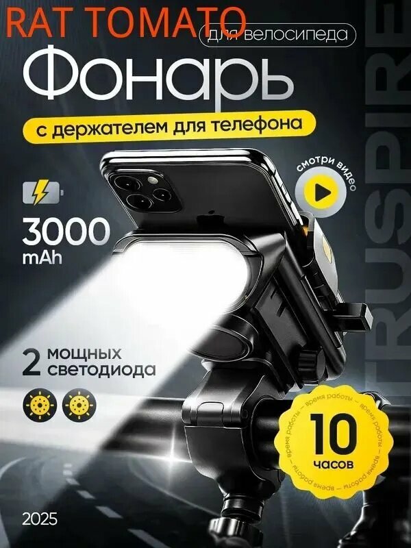 Фара передняя для велосипеда
