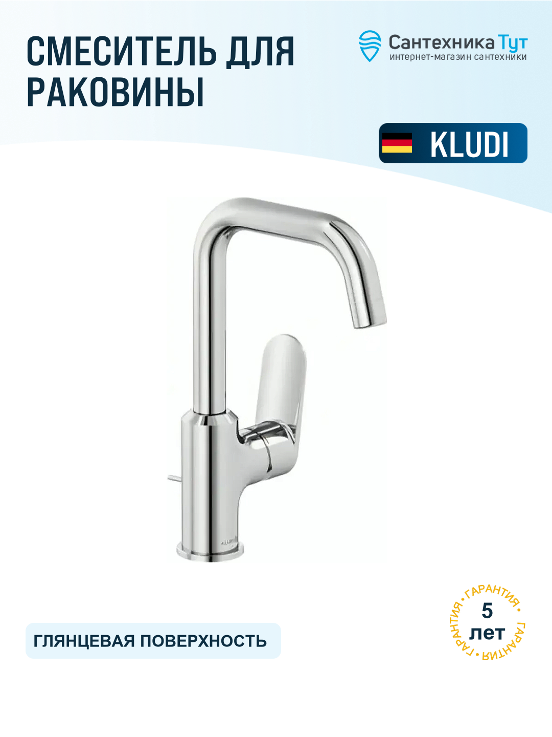 Смеситель для раковины Kludi X1 320270575 хром, рычажное управление, медь