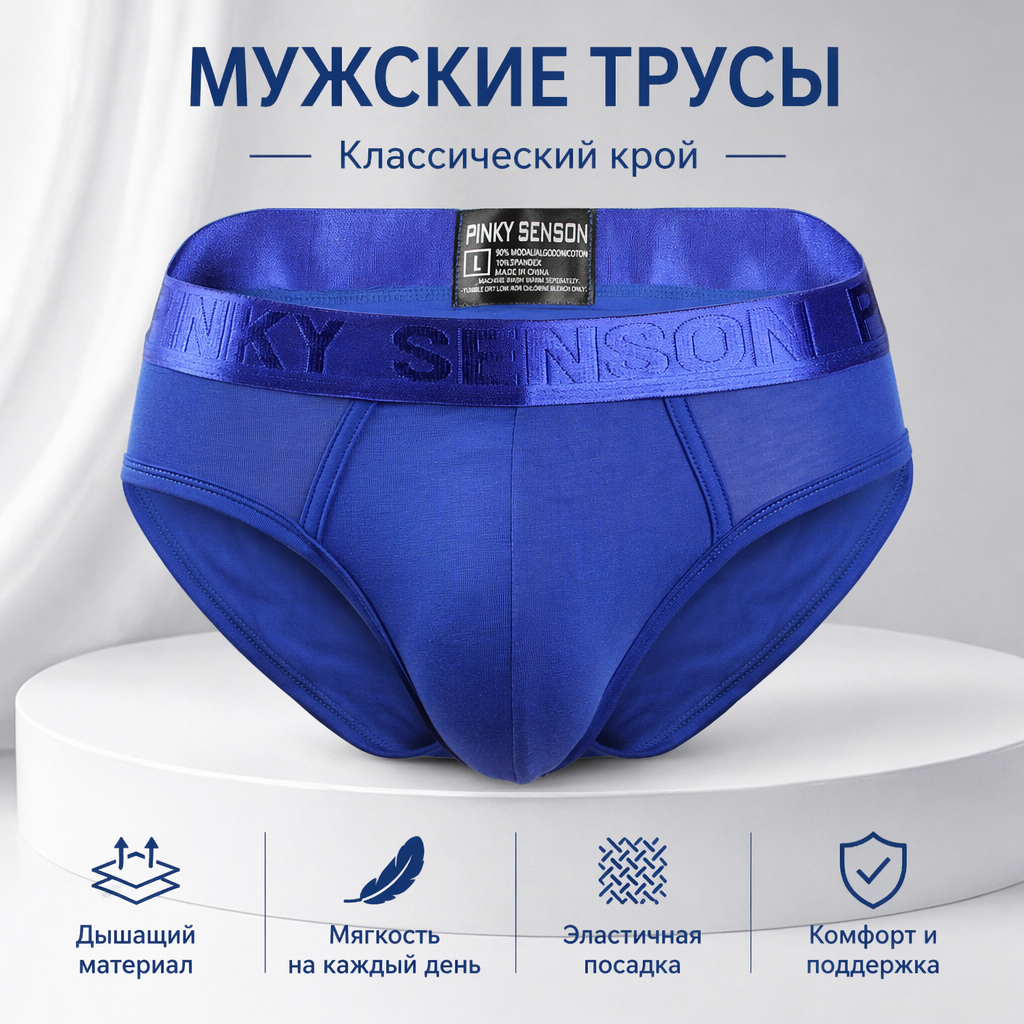 Мужские трусы-брифы модал, средняя посадка, однотонные, большие размеры