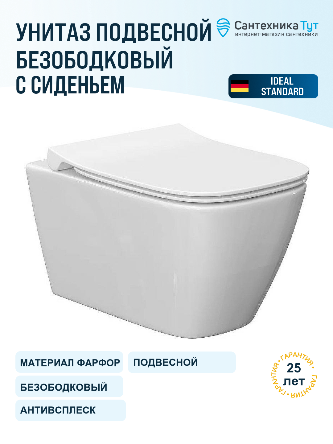 Унитаз Ideal Standard I.Life B ZZ0002 подвесной с сиденьем Микролифт, современный стиль