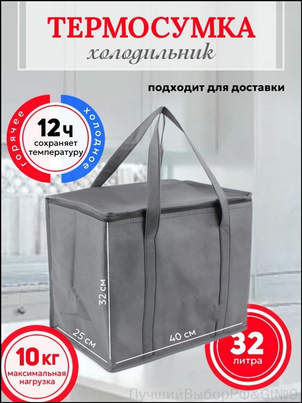 Термосумка сумка-холодильник 32 литра серая