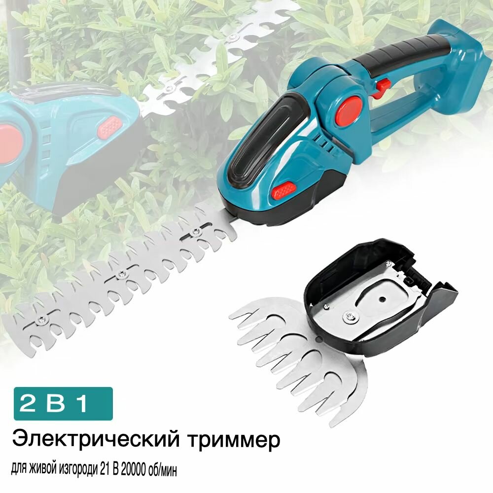 Кусторез,9мм — фото 1