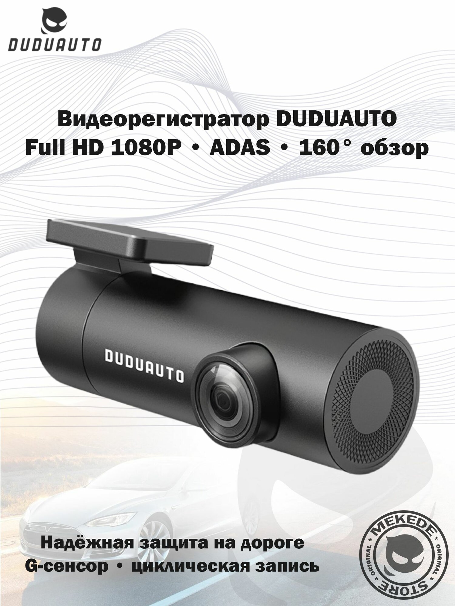 Видеорегистратор DUDUAUTO 1080P ADAS, Full HD, угол 160 , ночная съёмка WDR/HDR, G-сенсор, циклическая запись, Type-C