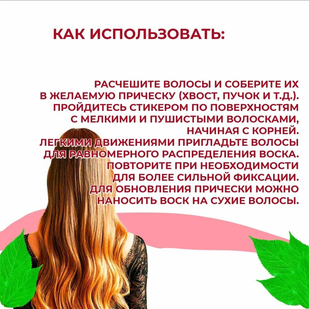 Воск для волос, 42 мл — фото 1