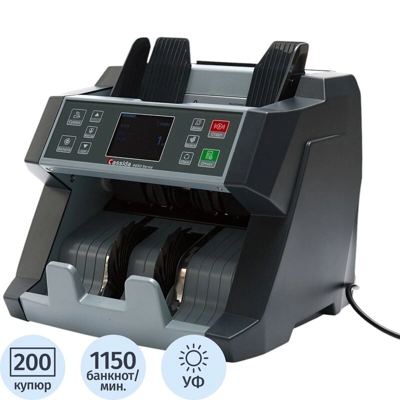 Счетчик банкнот Cassida 6650 LCD UV, 1150 банк/м
