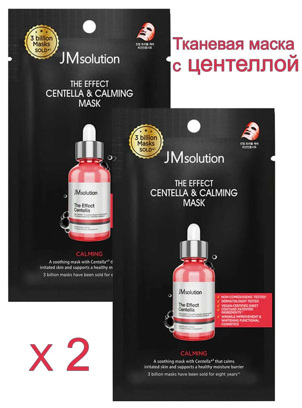 JMsolution Успокаивающая тканевая маска с центеллой The Effect Centella&Calming Mask 2 штуки по 24 мл