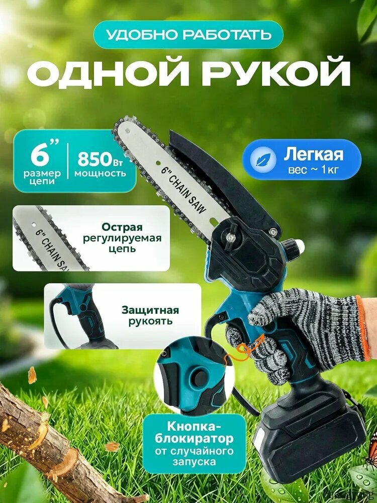 Кусторез,200мм — фото 1