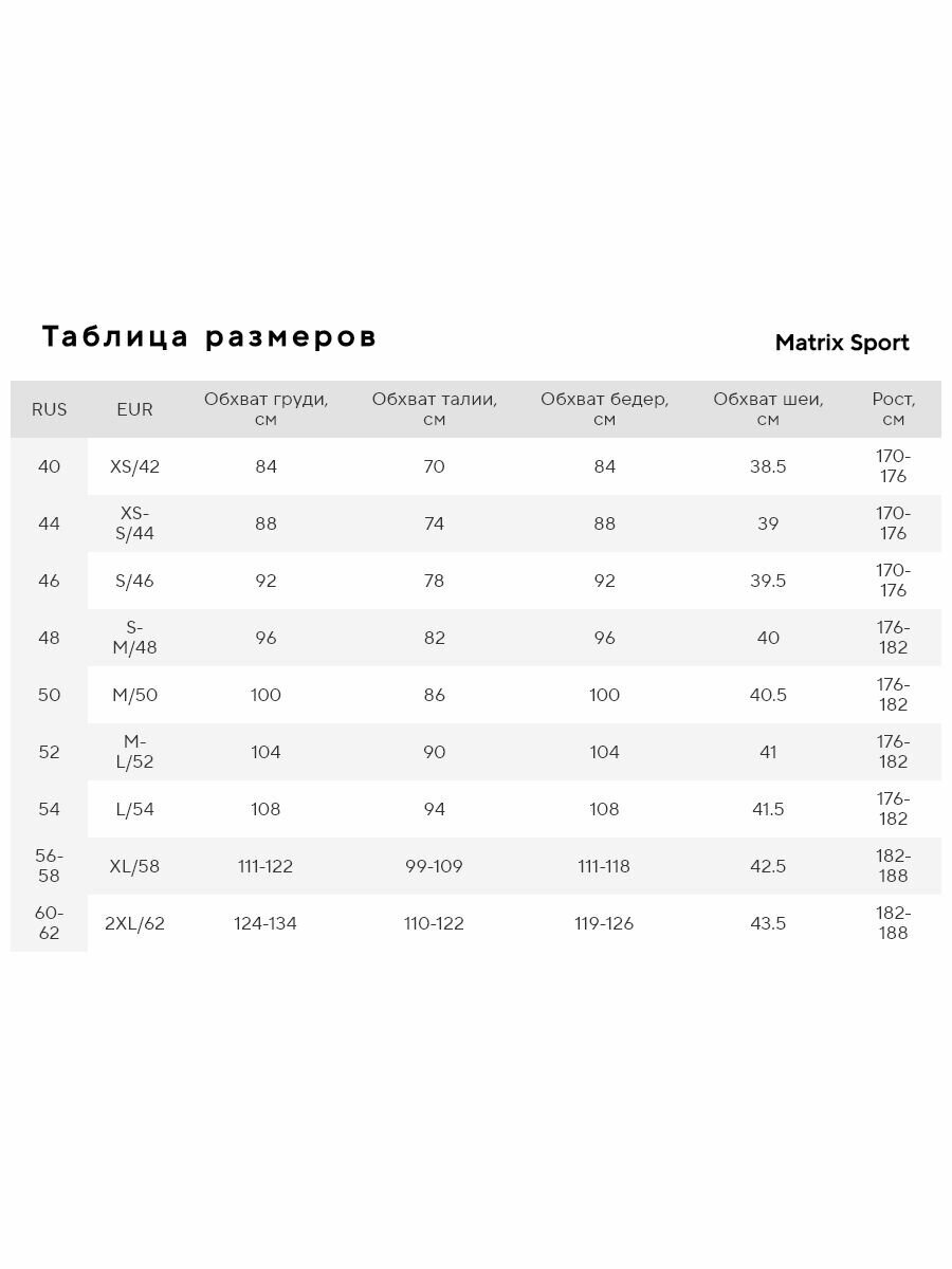 Футболка MATRIX SPORT MSM T-Shirts, размер 46, белый — фото 1