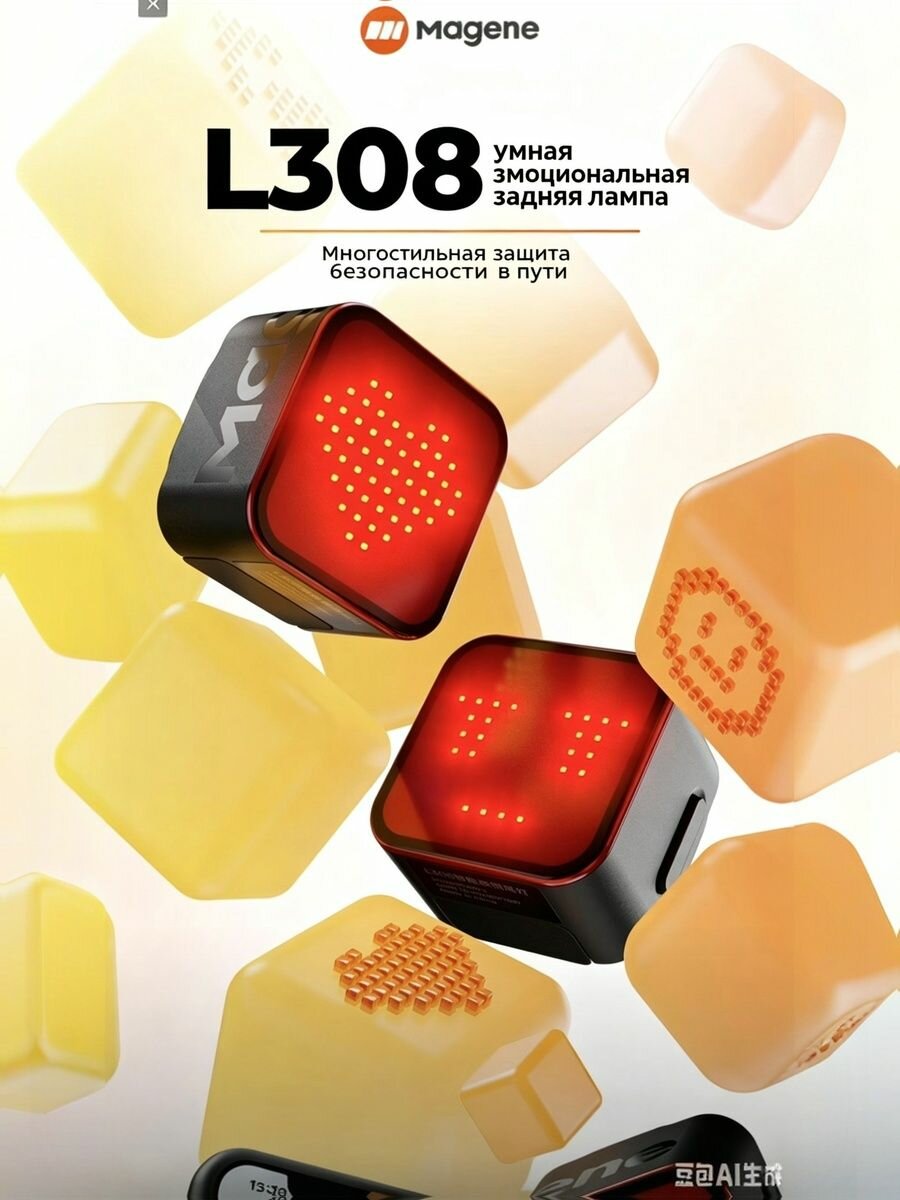 Умный велофонарь Magene L308 настраиваемый со встроенной памятью, с креплением на рамки седла