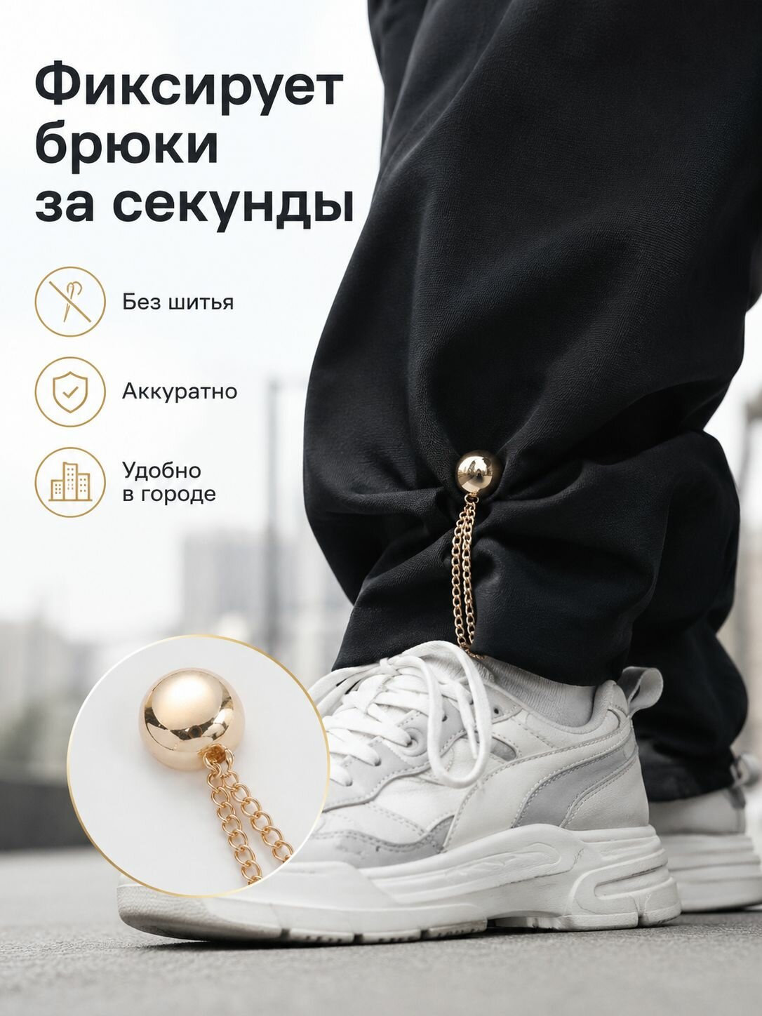 Фиксаторы для брюк магнитные, 6 шт.