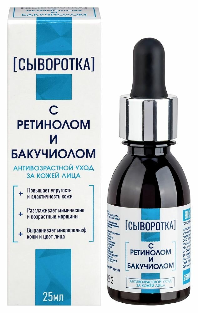 Медикомед Сыворотка с ретинолом и бакучиолом 25 мл