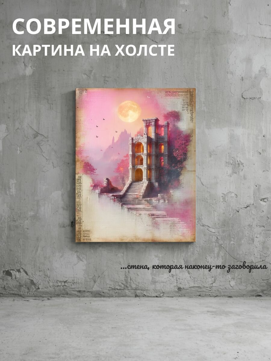 Картина на холсте Замок 30x40 см