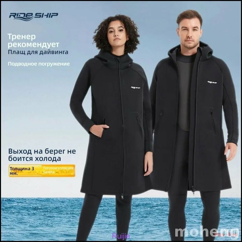 Гидроплащ, размер: XL