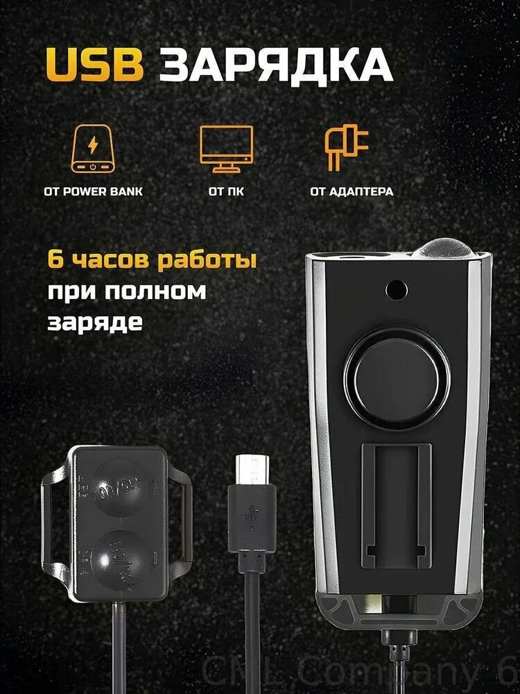 Фонарь для велосипеда — фото 1