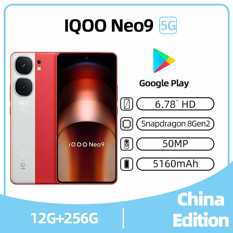 IQOO Смартфон iqoo neo9 5G CN 12/256 ГБ, Nano-SIM, красный