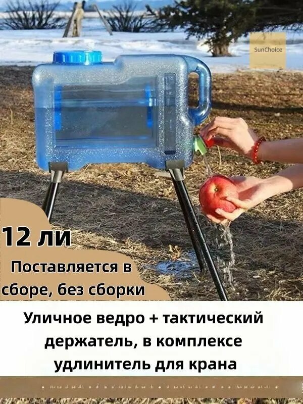 Походная канистра 12 л с краном и тактической подставкой, шланг и ёршик в подарок, синяя и белая