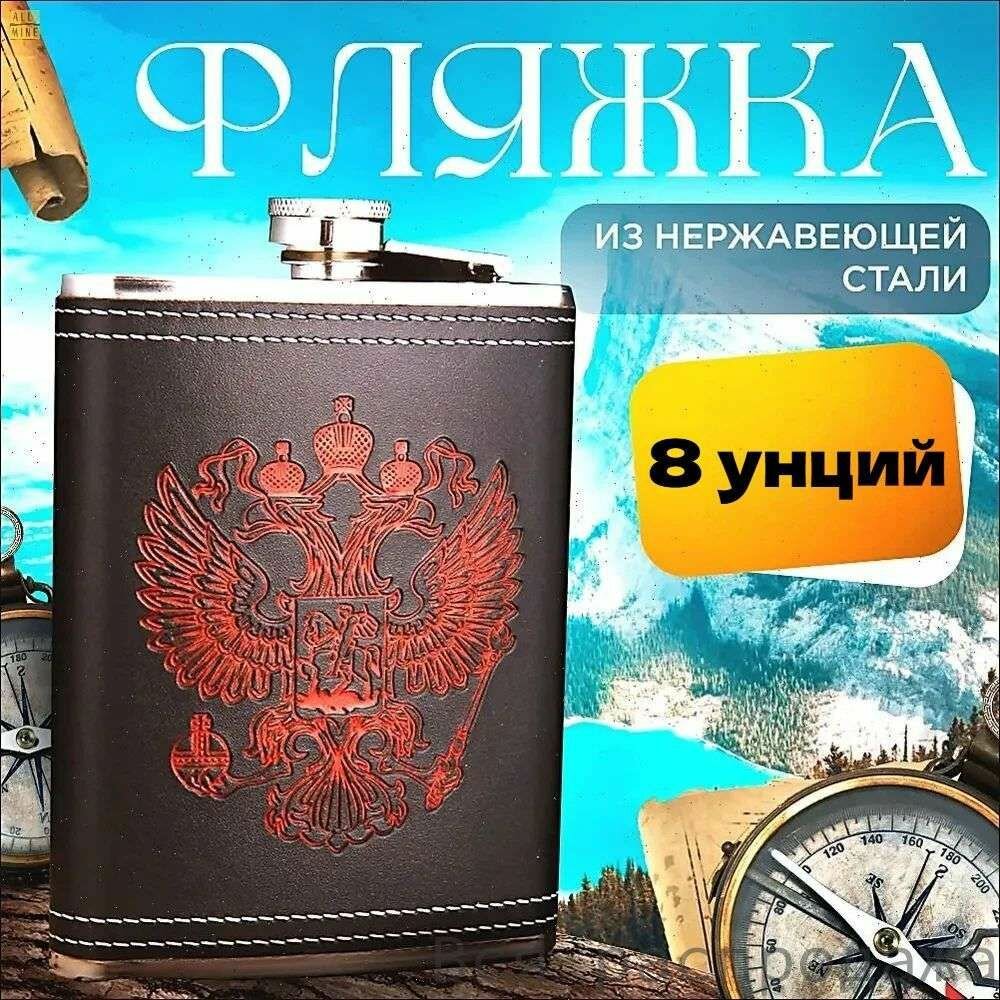 Фляга 532 мл, черный