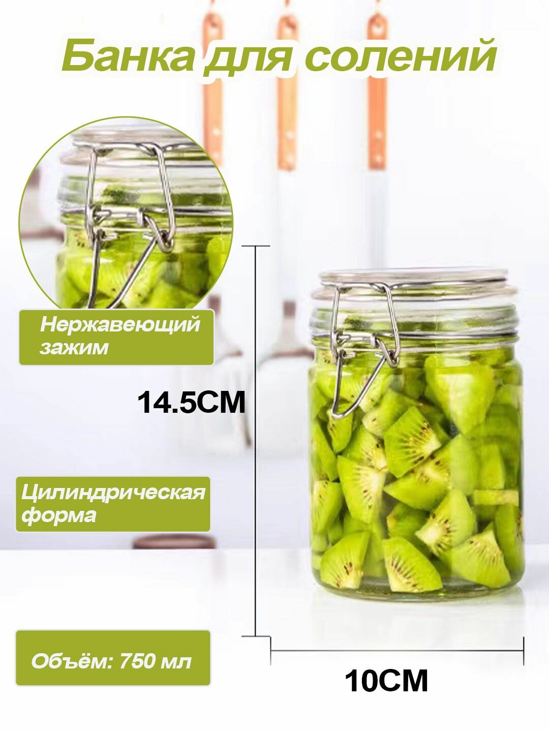 Банка стеклянная с крышкой / 1 шт. / 0,75 литра /хранения еды и сыпучих продуктов