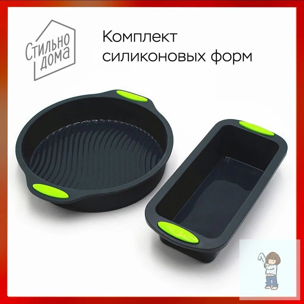 Кольцо кулинарное 2 шт