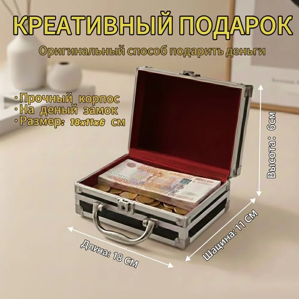 Мини чемодан для денег, открытка для денег