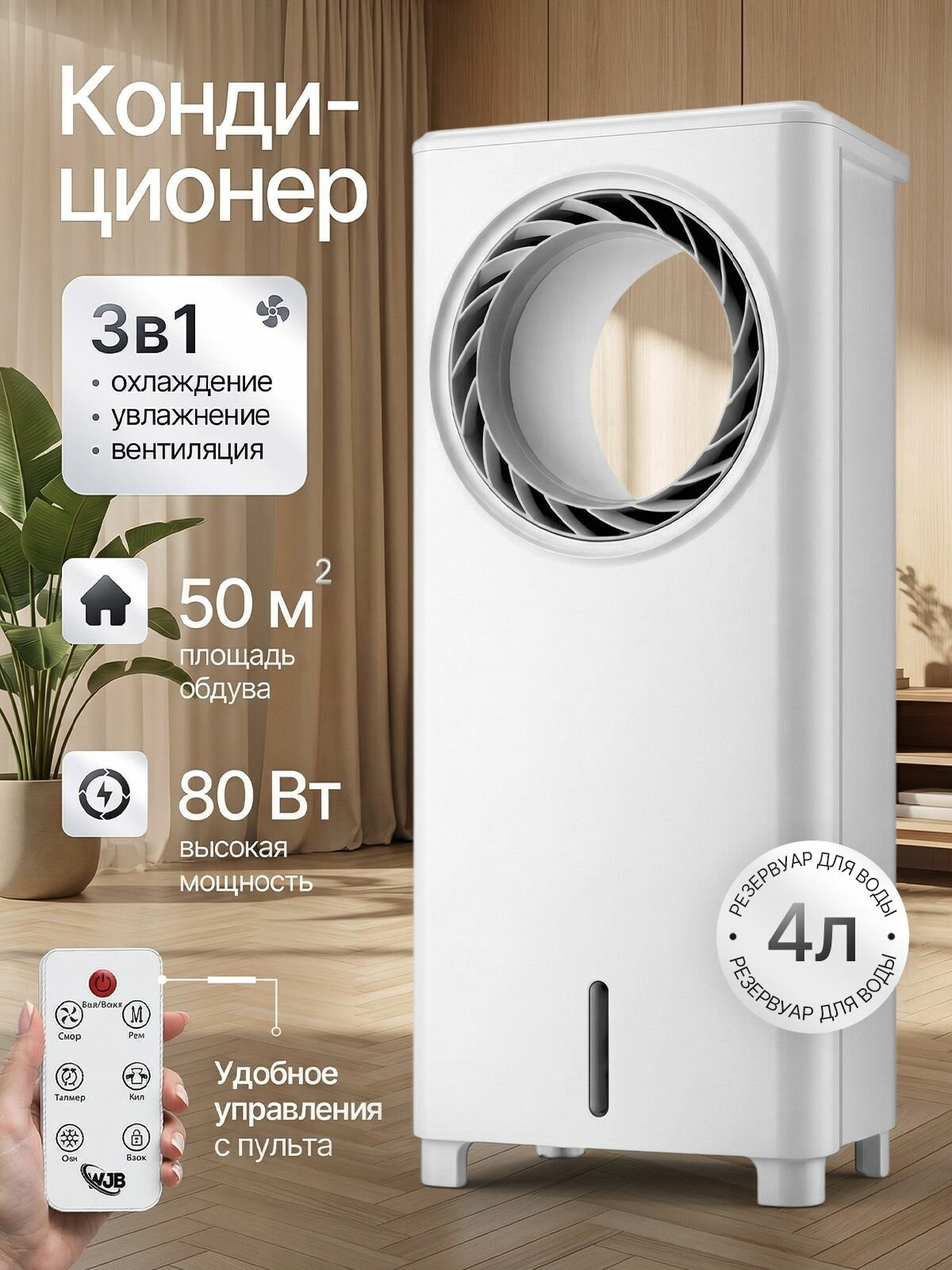 Кондиционер напольный