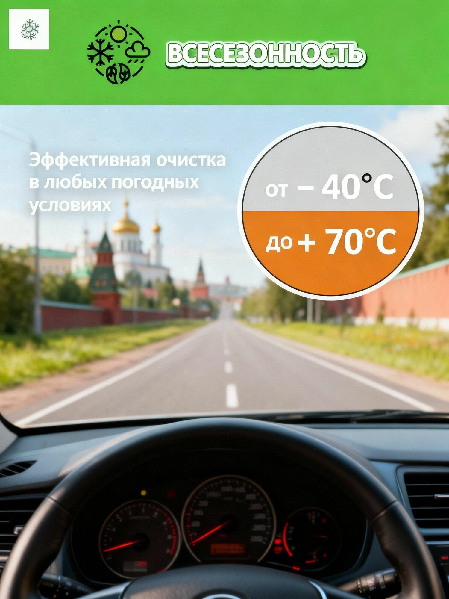Щетка стеклоочистителя — фото 1