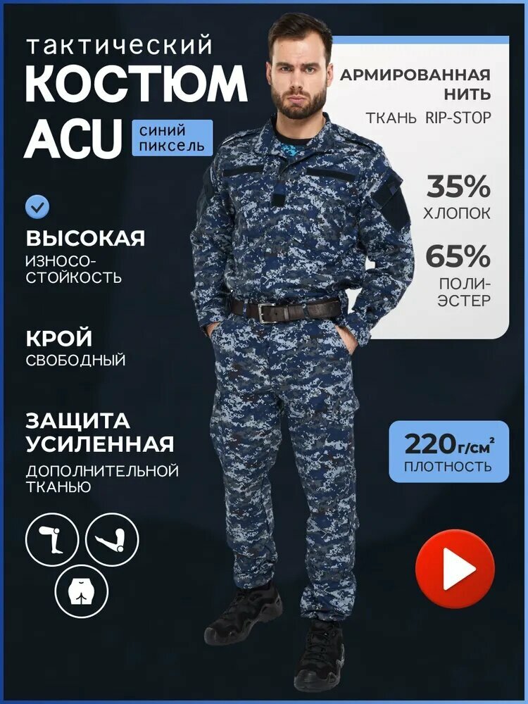 Костюм тактический JIAYU