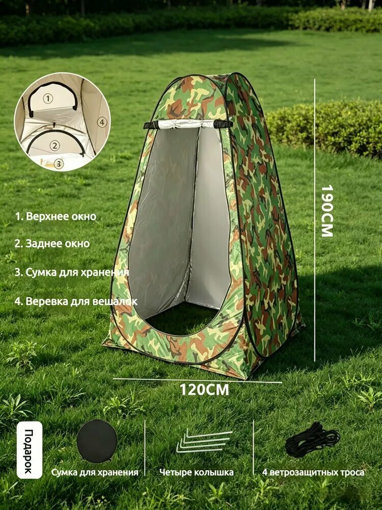Уличная палатка камуфляжного цвета с 2 окнами, Палатка 1-местная, 120*120*190cm