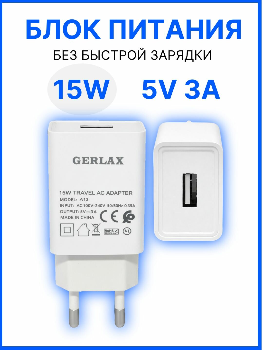 Блок питания USB 15W зарядное устройство без быстрой зарядки