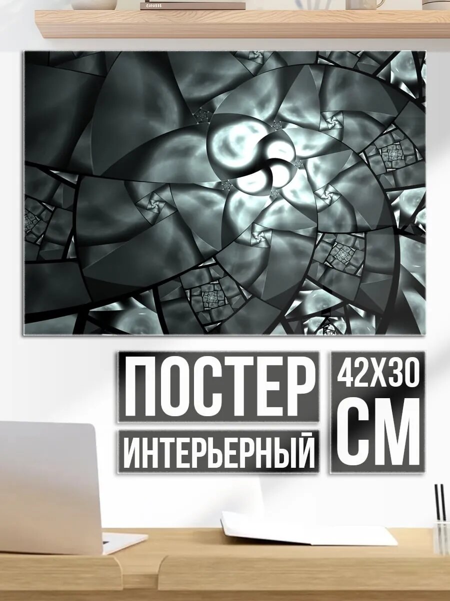 Плакат постер Спиральная геометрия