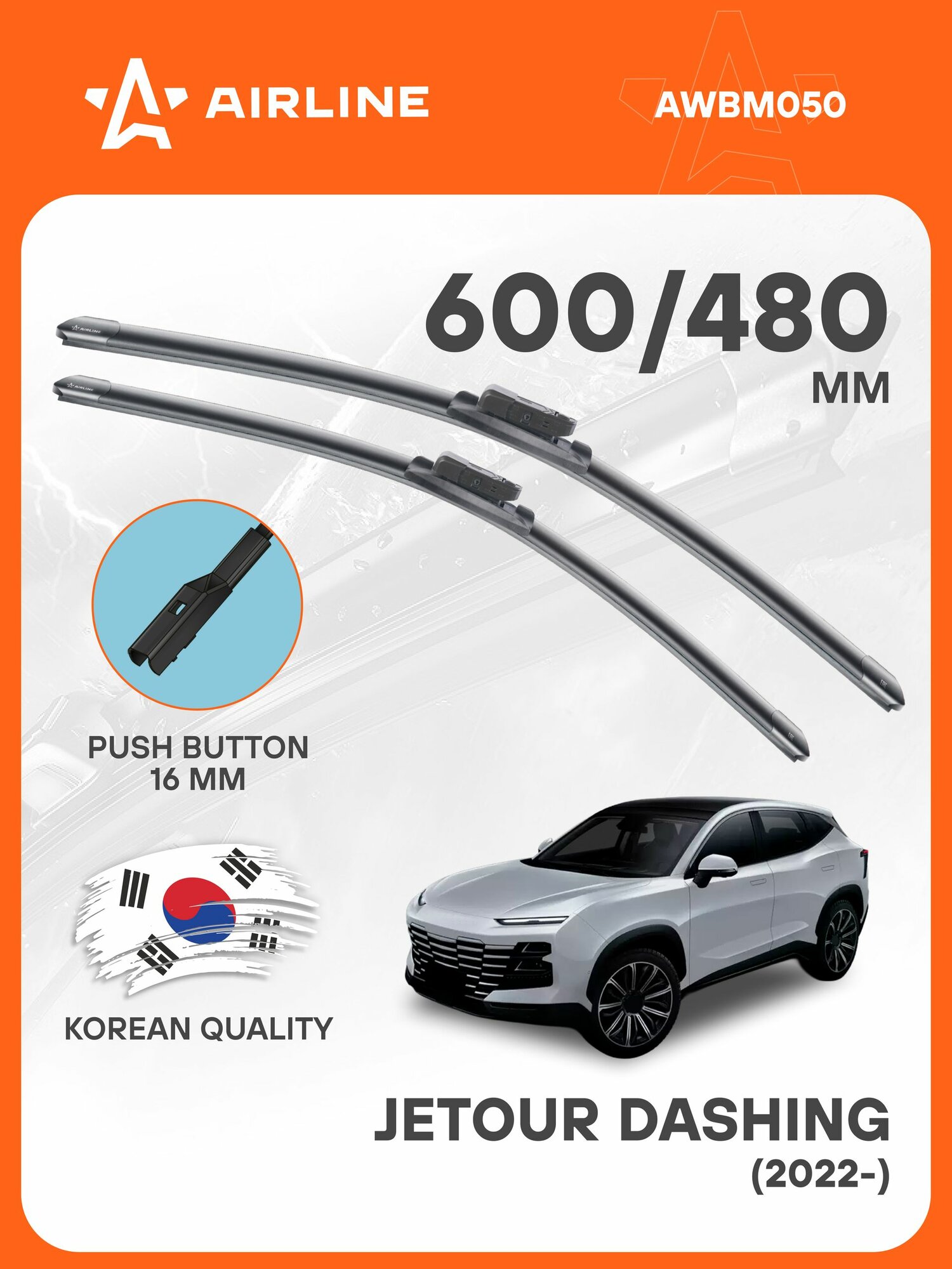 Щетки стеклоочистителя для Jetour Dashing (09.22-) 600/480мм 2 шт бескаркасные / Дворники автомобильные Джетур Дэшинг