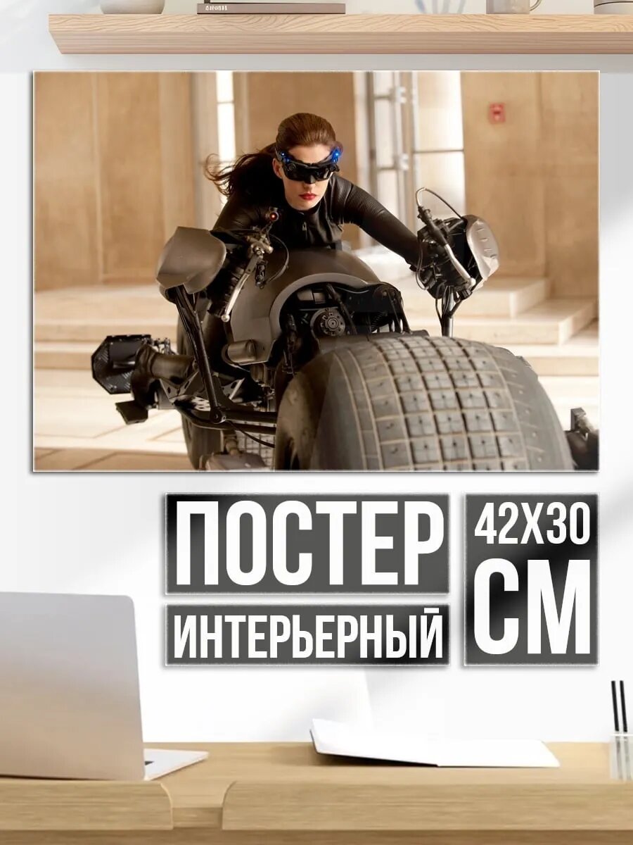 Плакат постер Женщина Бэтмен мотоцикл