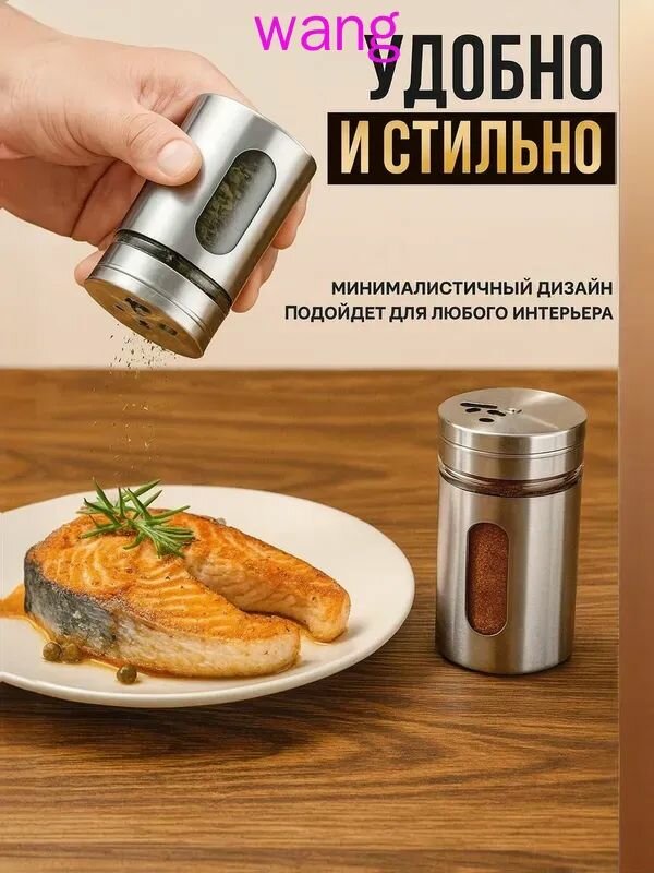 Солонка XIMAO, 2 шт, нержавеющая сталь, с прозрачными окнами для специй, для кухни, баночки — фото 1