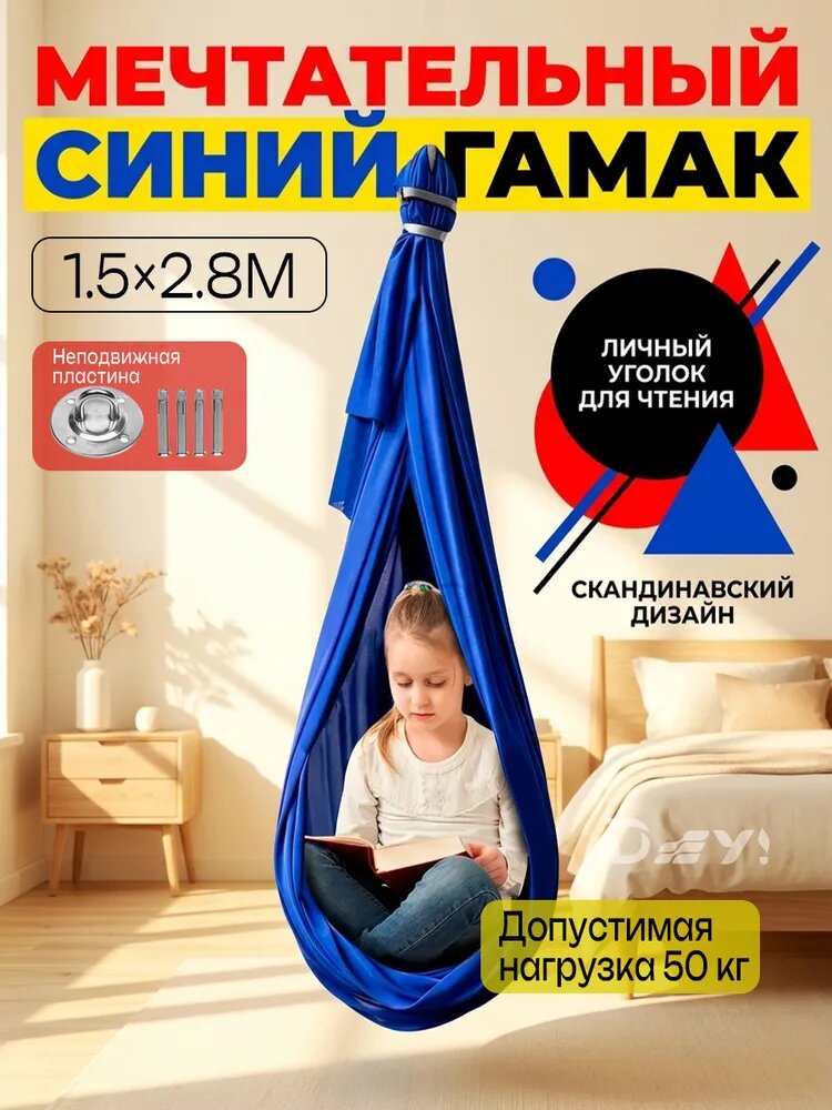 Гамак Оксфорд, 280х150 см
