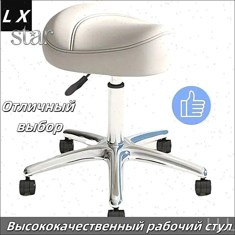 Ортопедический стул, Искусственная кожа, белый Красивый цвет A890