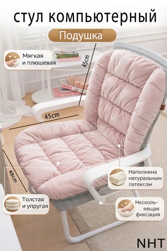 Офисное кресло, розовый