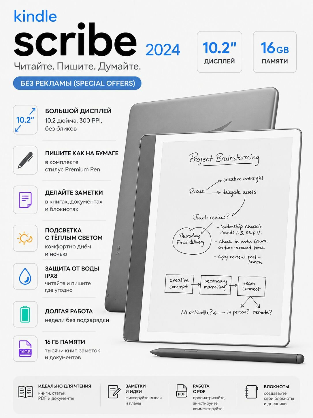 Amazon Kindle Scribe 2024 16 ГБ Premium Pen, Электронная книга 10.2", 300 PPI, E-Ink, Блокнот для заметок, Без рекламы, Серый
