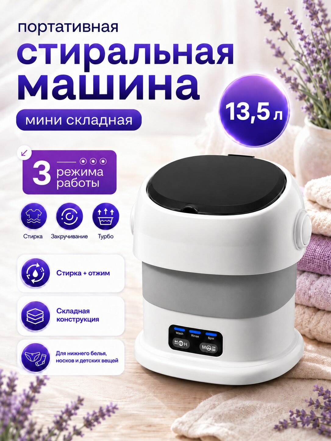 Портативная складная стиральная машина, 13.5 л, с отжимом, Серый