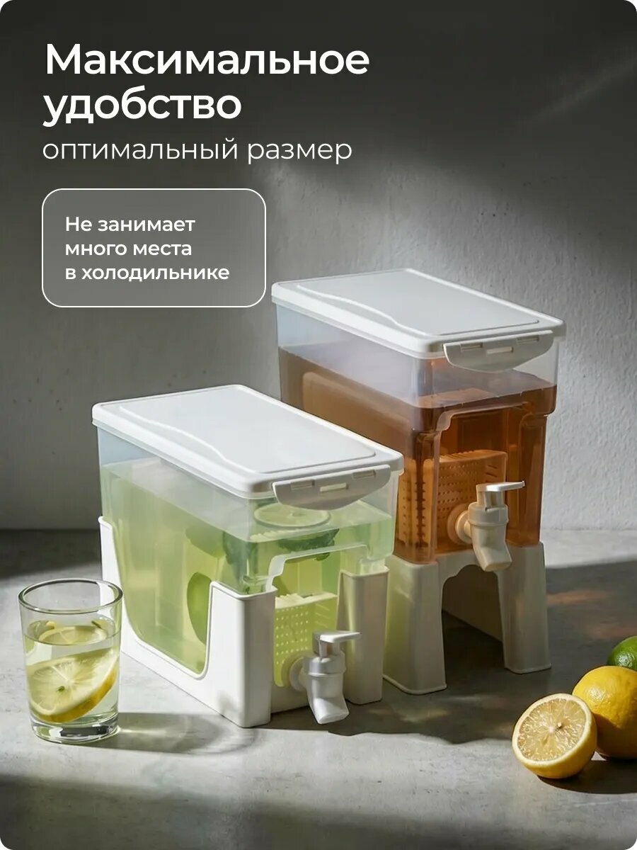 Диспенсер для напитков 3.5 л, кувшин с краником и подставкой — фото 1