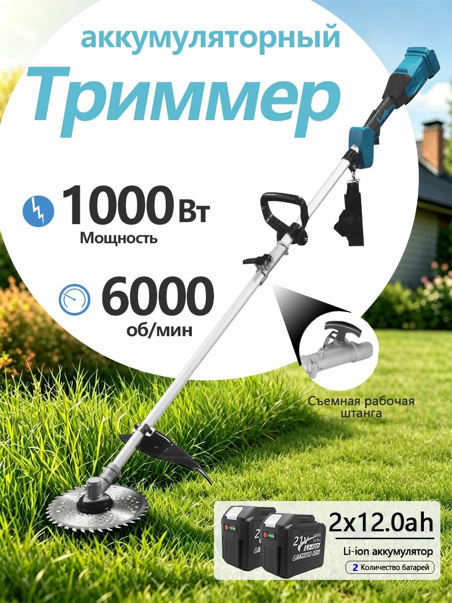 KingTree Триммер садовый несамоходный