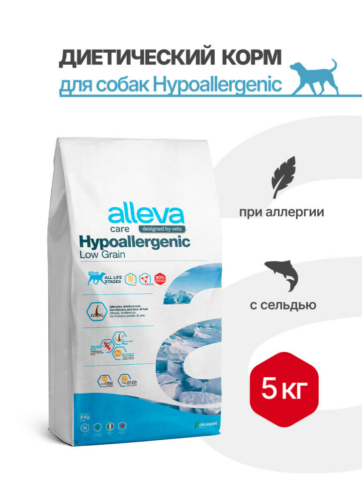 Сухой корм для собак Alleva Care Dog Adult Hypoallergenic Low Grain для снижения пищевой непереносимости - 5 кг