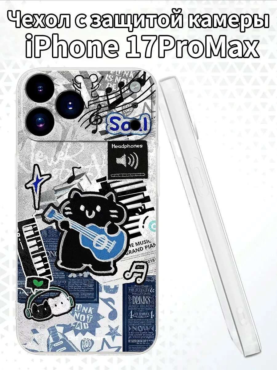 Чехол для iPhone17ProMax с изображением кота-гитариста